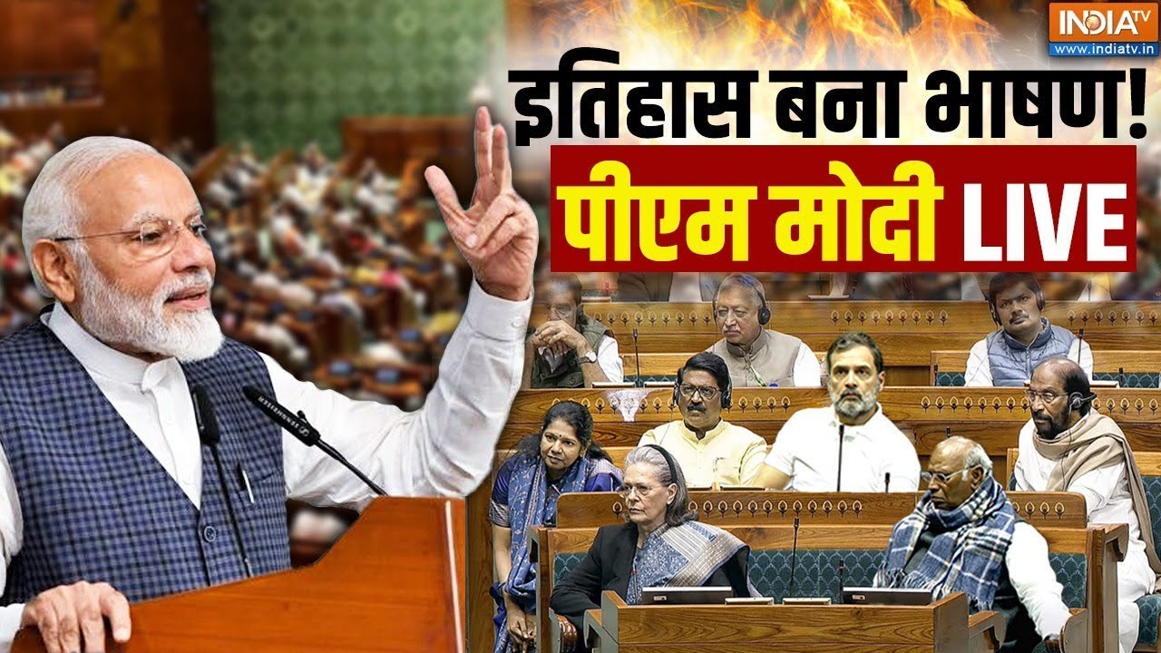 PM Modi LIVE: Operation Sindoor | Parliament Monsoon Session 2025 | BJP | Indian Army