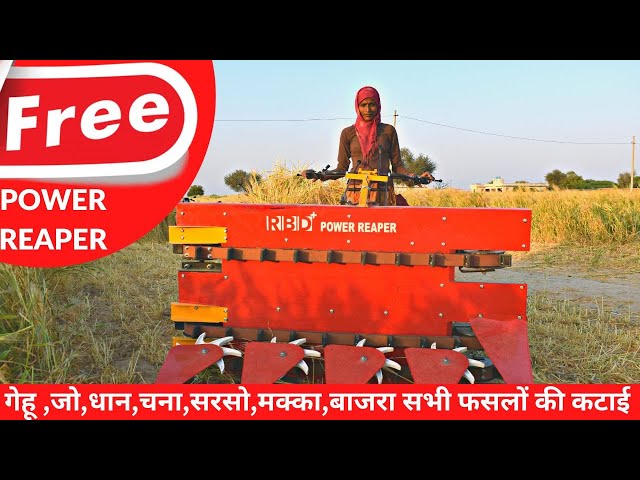 Power Reaper - Power Reaper Machine Manufacturer from Jaipur