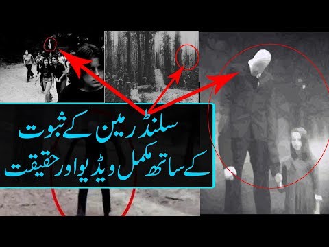 Slender Man Real Life Mysterious Stories In Urdu Purisrar Dunya Urdu Informations