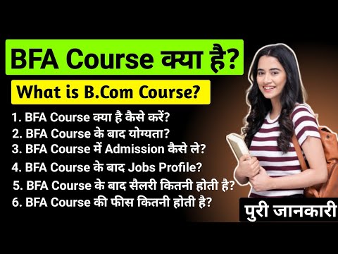 BFA Course Details In Hindi | BFA Course Kya Hota Hai | BFA Course Fees, Career Scope, Jobs, Salary