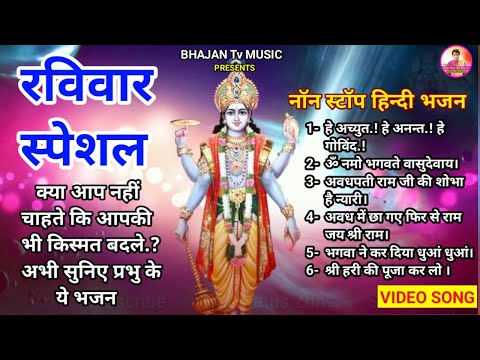 sunday bhajans non stop || bgkm bharat