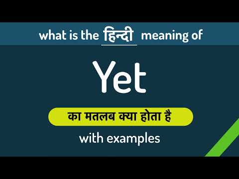 Yet का मतलब क्या होता है | What is the meaning of Yet in Hindi | Yet ka matlab kya hota hai ?