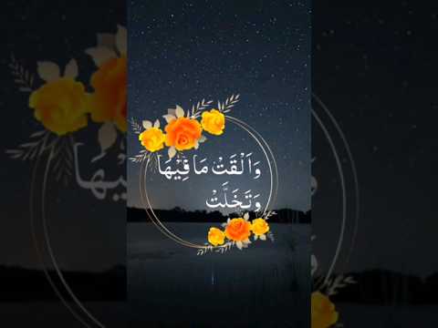 Surah Al-Inshiqaq Ayat 4 Verse 4 Tilawat Part 3