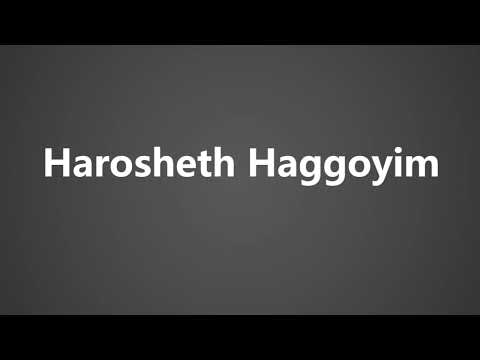 How To Pronounce Harosheth Haggoyim