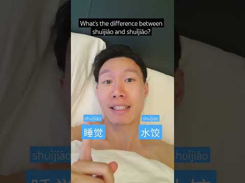 Chinese words that sound similar #ShortBreak