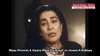 Μίμης Πλέσσας: Η ζωή, η καριέρα και τα τραγούδια του σπουδαίου ...