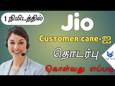 Real Jio Customer Care Number (100% working) | Jio Customer Care Number 2020 | tamil | CAT TECH |