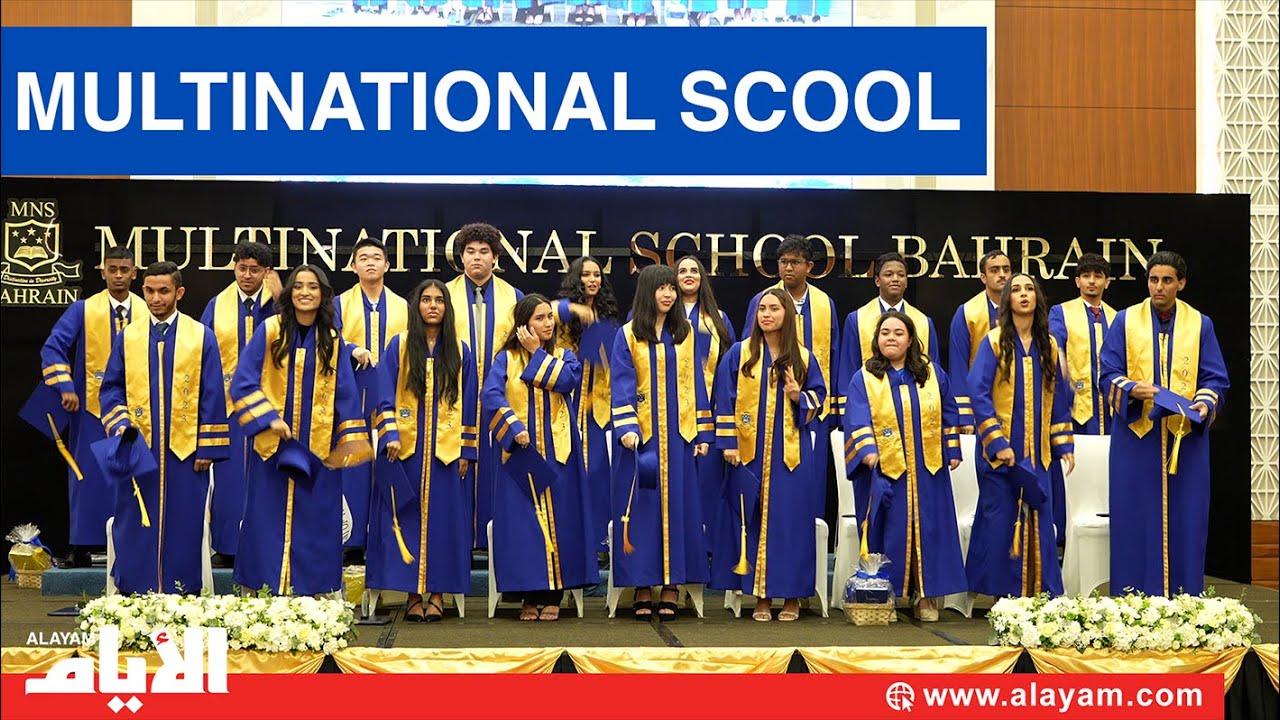 بالفيديو.. MULTINATIONAL SCHOOL BAHRAIN تحتفي بتخريج دفعة 2023 - صحيفة ...