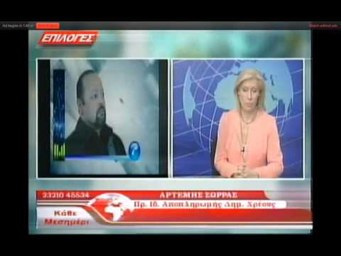 Αρτέμης Σώρρας στο TV ΕΠΙΛΟΓΕΣ Σερρών 23-3-2015 – Επιστημονικός