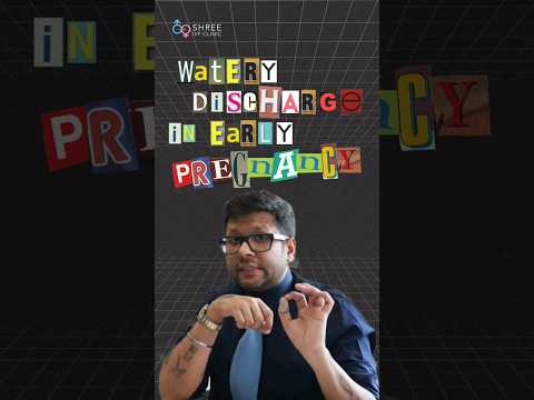 Why do women get watery discharge in early pregnancy: is it normal? | Dr Jay Mehta Shree IVF Clinic