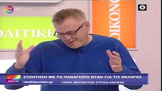 Το Μαγκαζίνο της Θεσσαλίας | Θεσσαλία Τηλεόραση - thessaliatv.gr