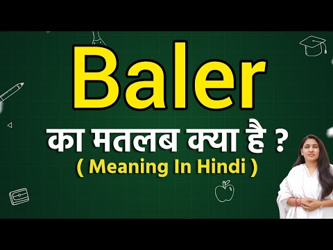 Baler meaning in hindi | Baler matlab kya hota hai | Word meaning