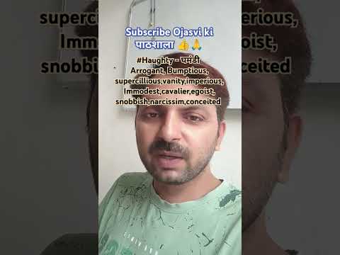#Haughty #meaning and synonyms #Ojasvi ki पाठशाला #English #YouTube #Like #Share #Good morning 🌅🌄🌅🌄🌅