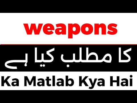 Weapons Meaning In Urdu | Weapons Meaning | Weapons Ka Matlab Kya Hota Hai | Weapons Urdu Meaning