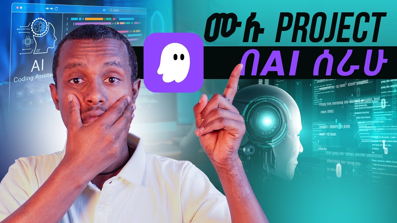 😳ቻው Programmers!! | ሙሉ project በAI የሰራሁበት መንገድ