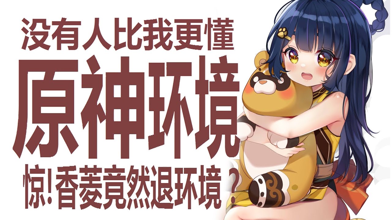 Re: [原神] 夜蘭有強的那麼誇張嗎？ - 看板MiHoYo - PTT網頁版