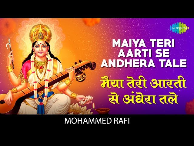 Maiya Teri Aarti Se Andhera Tale Lyrics In Hindi. मैया तेरी आरती से ...