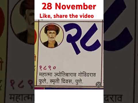What happened on 28 November. #28november #1890