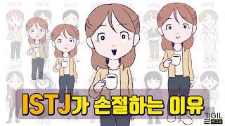 와 나 istj인데 mbti 안믿었거든 - 인스티즈(instiz) 익명잡담 카테고리