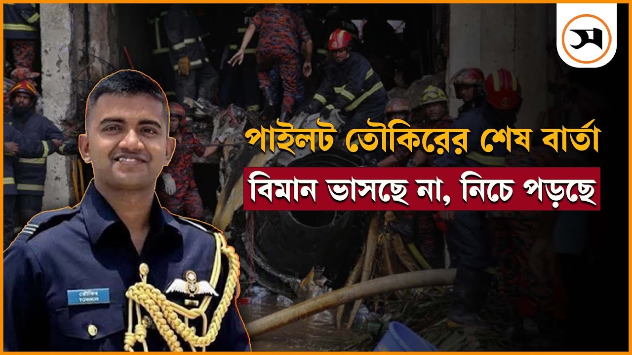 SAMAKAL | GET THE LATEST ONLINE BANGLA NEWS