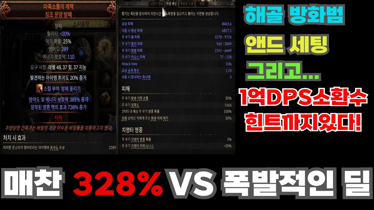 Ultimate Guide to the Infernal Summoner Build in Path of Exile 2 ...