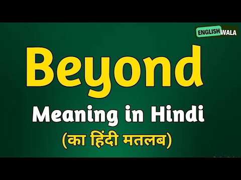 Beyond meaning in hindi | Beyond matlab kya hota hai | Beyond explained