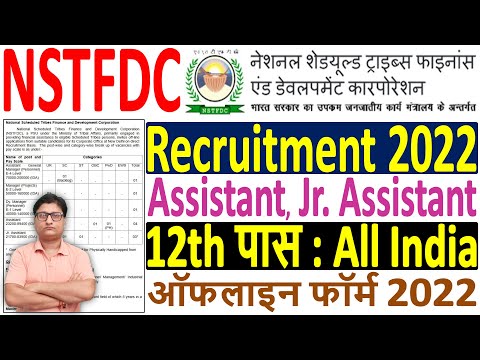 NSTFDC Jr. Assistant Recruitment 2022 ¦¦ NSTFDC Notification 2022 ¦¦ NSTFDC Jr. Assistant Form 2022