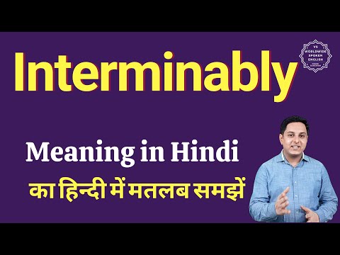 Interminably meaning in Hindi | Interminably ka matlab kya hota hai
