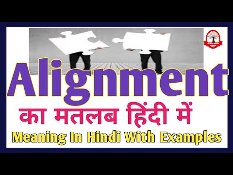Alignment meaning in Hindi | Alignment का मतलब क्या होता हे | explained Alignment in Hindi