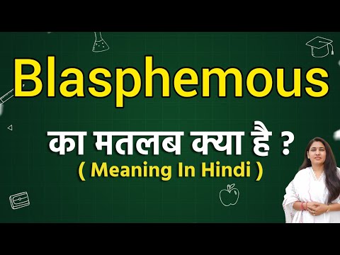 Blasphemous meaning in hindi | Blasphemous matlab kya hota hai | Word meaning
