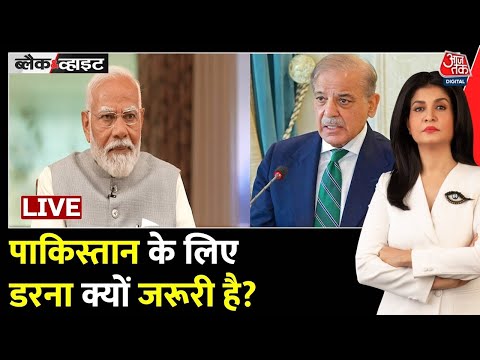 India Pakistan Conflict Live Updates: Pakistan पर 'सिंधु' के बाद अब 'गंगा' से प्रहार! | Aaj Tak