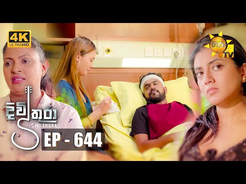 Divithura - Episode 644 - -2023-10-12 | A Rayynor Silva Holdings Company