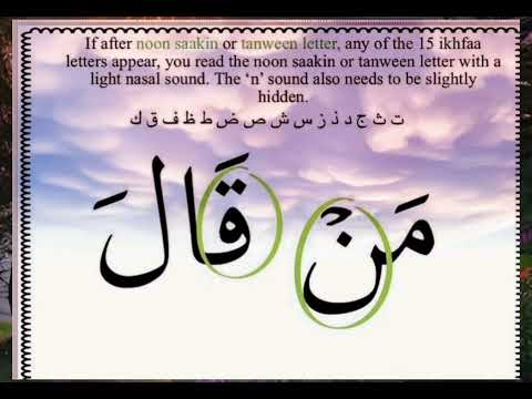 How to pronounce“من قال” the Nūn Sakinah or Tanween followed by one of the hidden letters@tagweed_22