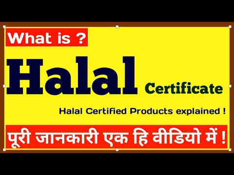 what is halal certificate in hindi | halal certification kya hai | halal certified products in india