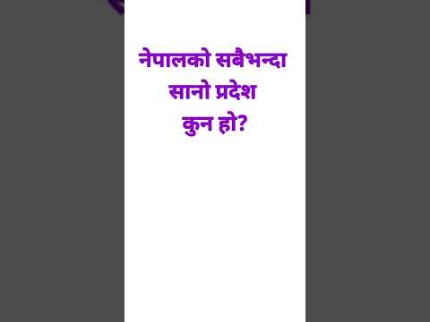 Smallest province of Nepal |#shorts