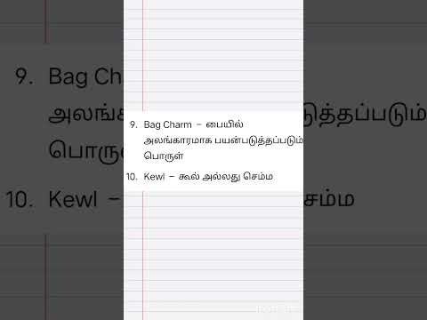 "Top Trending Social Media Words with Tamil Meanings 🌟"#shortstrend #trending #DailyVocabulary