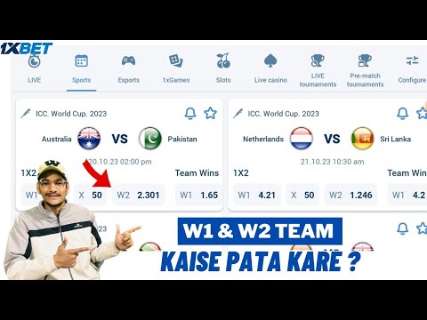 1xbet me W1 W2 team kaise pata kare ll what is w1 w2 in 1xbet ll 1xbet w1 w2