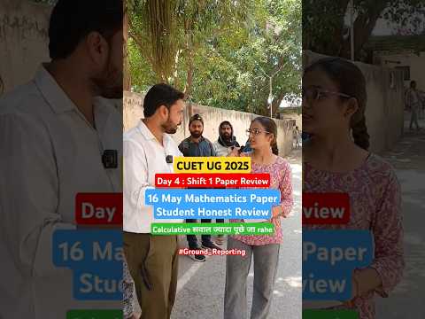 CUET UG Day 4 Shift 1 Paper Review 🔥 CUET Exam Day 4 Maths Paper #cuet2025 #cuetexam