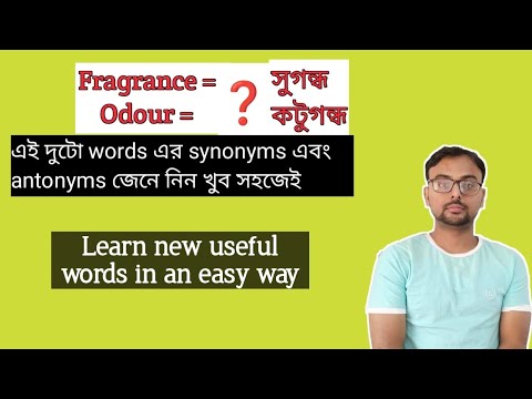 Difference between '#Fragrance' and '#Odour' And their various #synonyms and #antonyms |