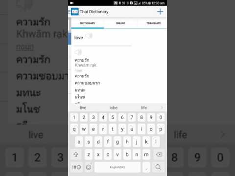 Thai Dictionary - English Thai Translator on GooglePlay