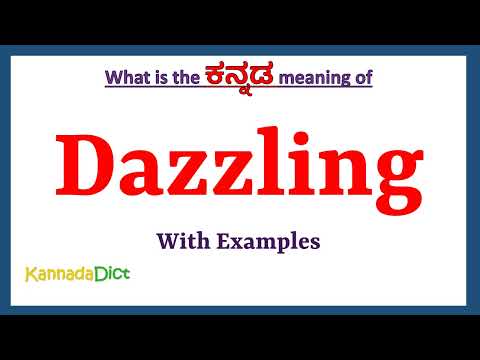 Dazzling Meaning in Kannada | Dazzling in Kannada | Dazzling in Kannada Dictionary |