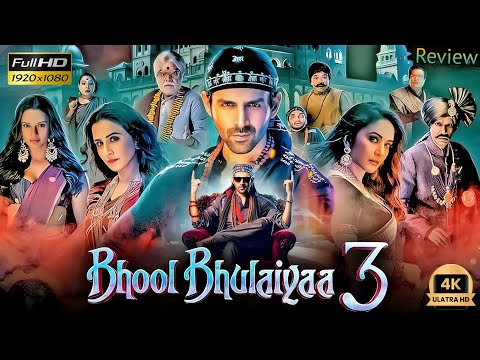 Bhool Bhulaiyaa 3 horror movie l Kartik Aaryan l Tripti Dimri Sanjay Mishra l Rajesh Sharma l Review