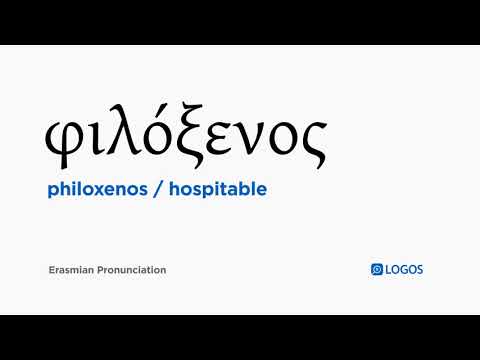 How to pronounce Philoxenos in Biblical Greek - (φιλόξενος / hospitable)