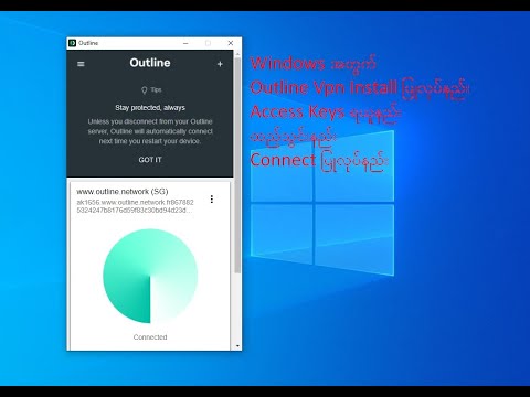 Windows အတွက် Outline VPN အသုံးပြုနည်း