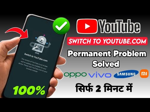 YouTube Update Problem | Switch to YouTube.com Error | This Version Out of Date Solution Working ????