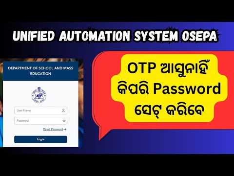 SME UAS portal login tutorial / OTP is not available