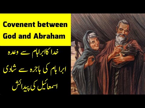 God's covenant with Abraham | خدا کا ابراہام سے وعدہ | Urdu | Bible Stories | Karizma Gospels