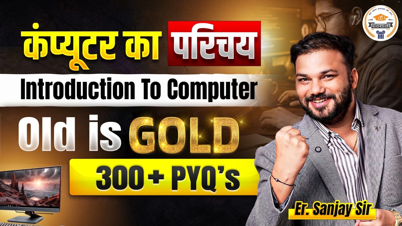 Introduction to Computer | Computer Fundamentals | Pyq Series For All Exams I By Sanjay Sir