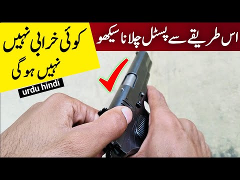 How to use a pistol properly in urdu hindi - 30 BORE PISTOL