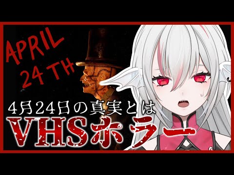 Steam Community :: Video :: 【April 24th】めっちゃ怖い楽しい！呪いのビデオの真実を探るVHSエフェクト ...